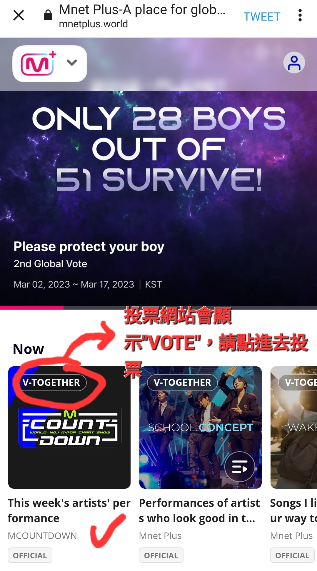#打榜應援 🚨🍭M countdown 音放"現場投票"‼️-SET ME FREE🙏更新 - TWICE板 | Dcard