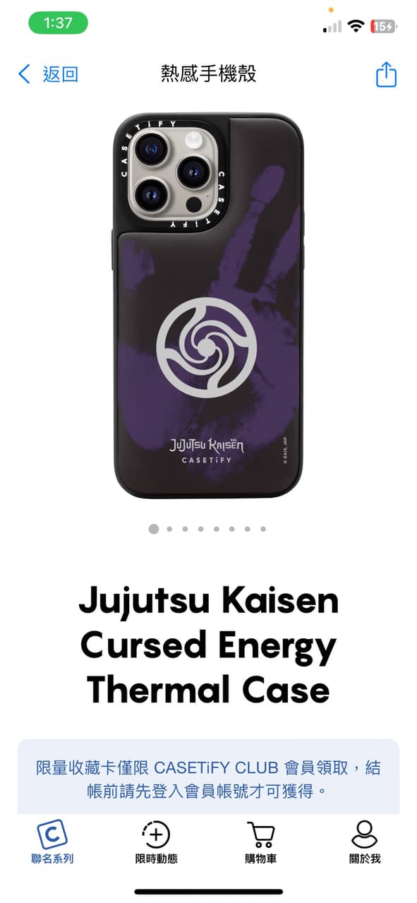 Casetify咒術迴戰 - 3C板 | Dcard