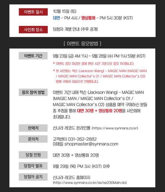 #宣傳 잭슨(Jackson Wang) Magic Man (Global Version)正式公開預售 - GOT7板 | Dcard