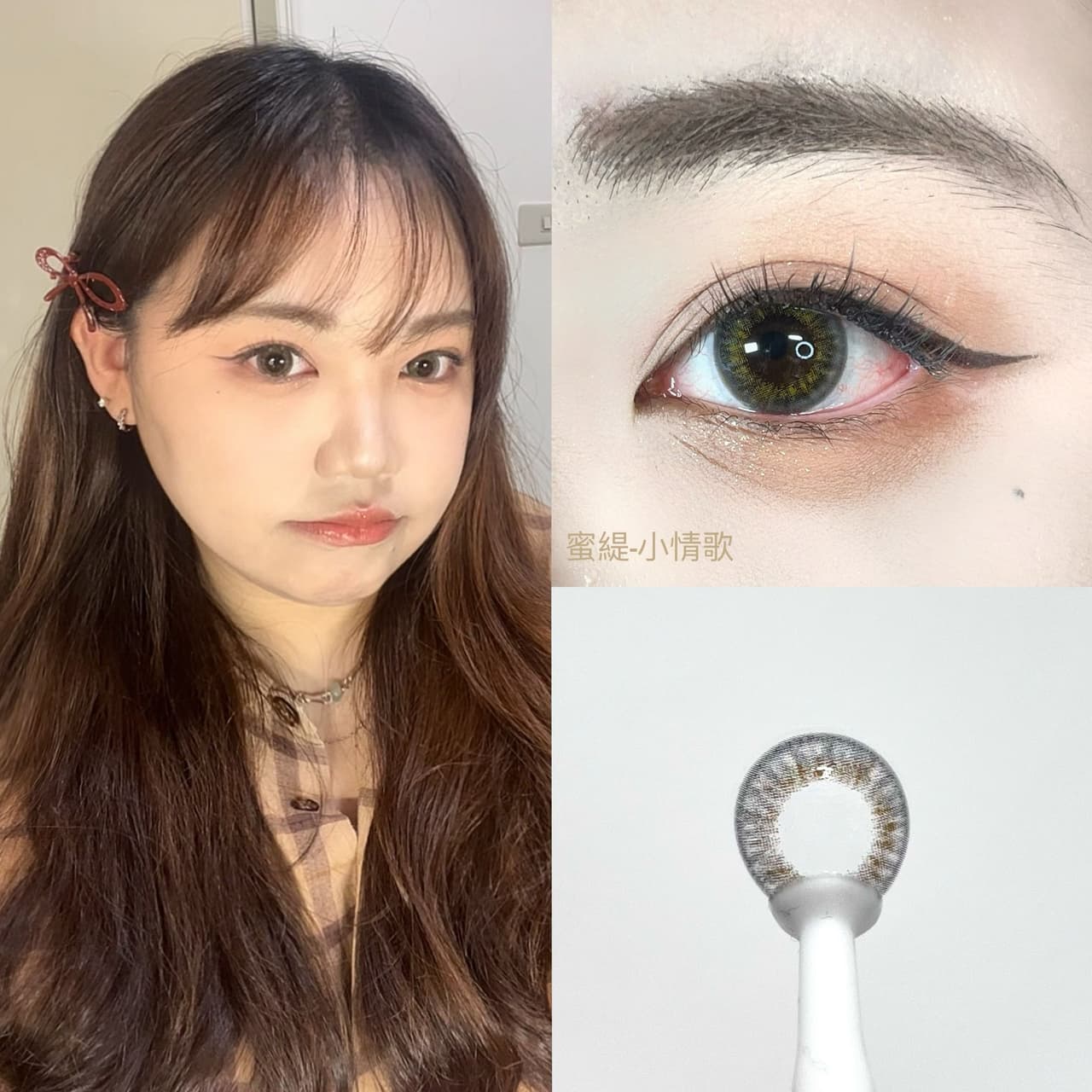 必回購‼️老朋友蜜緹三款千金感日拋🌙 ｜蜜緹 - 妝子曰 (@zzu__2021) | Dcard