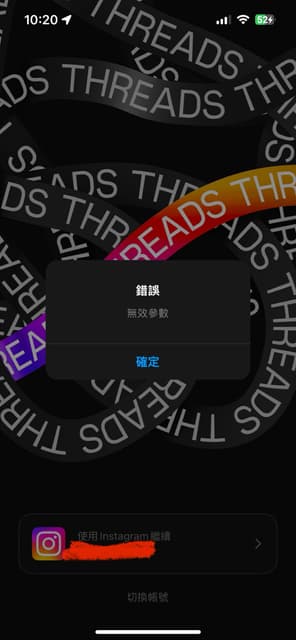 Threads無法登入 - 閒聊板 | Dcard