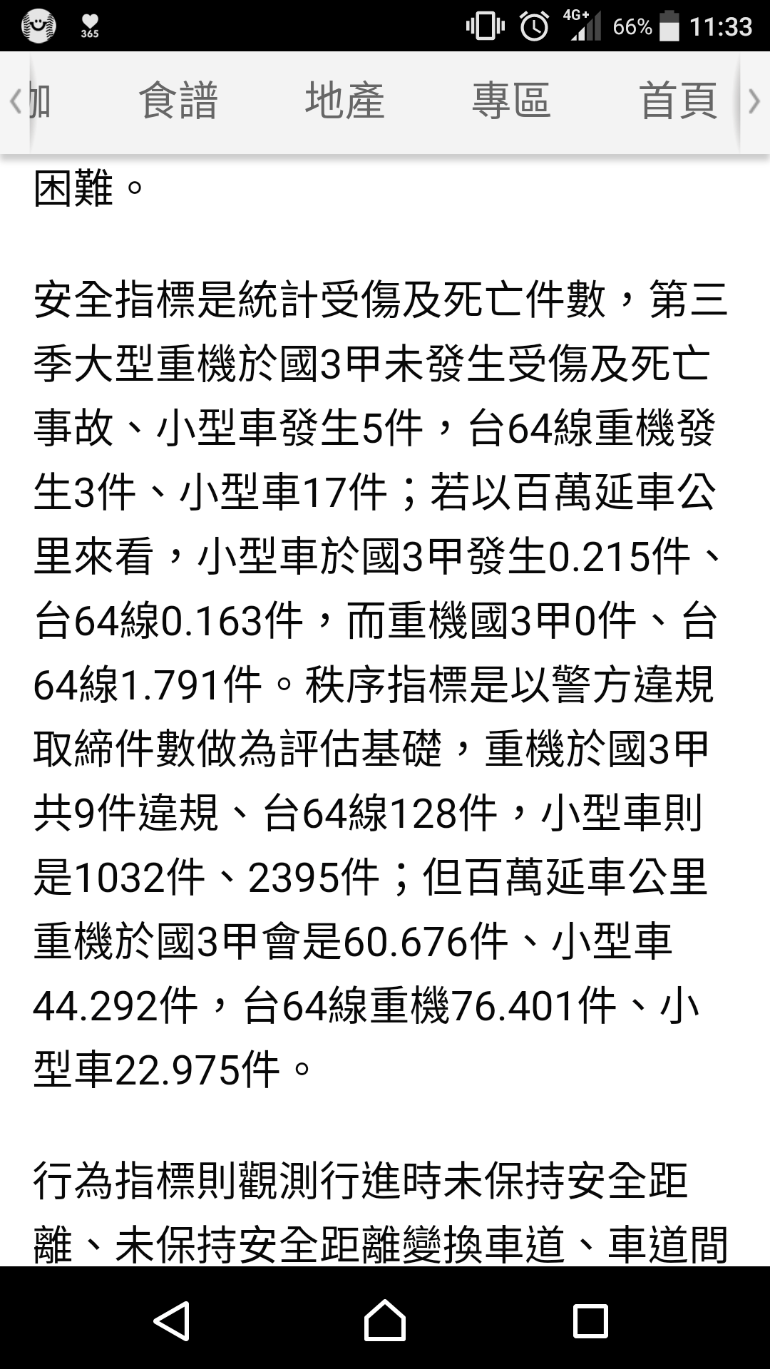 真的好難懂啊 機車板 Dcard