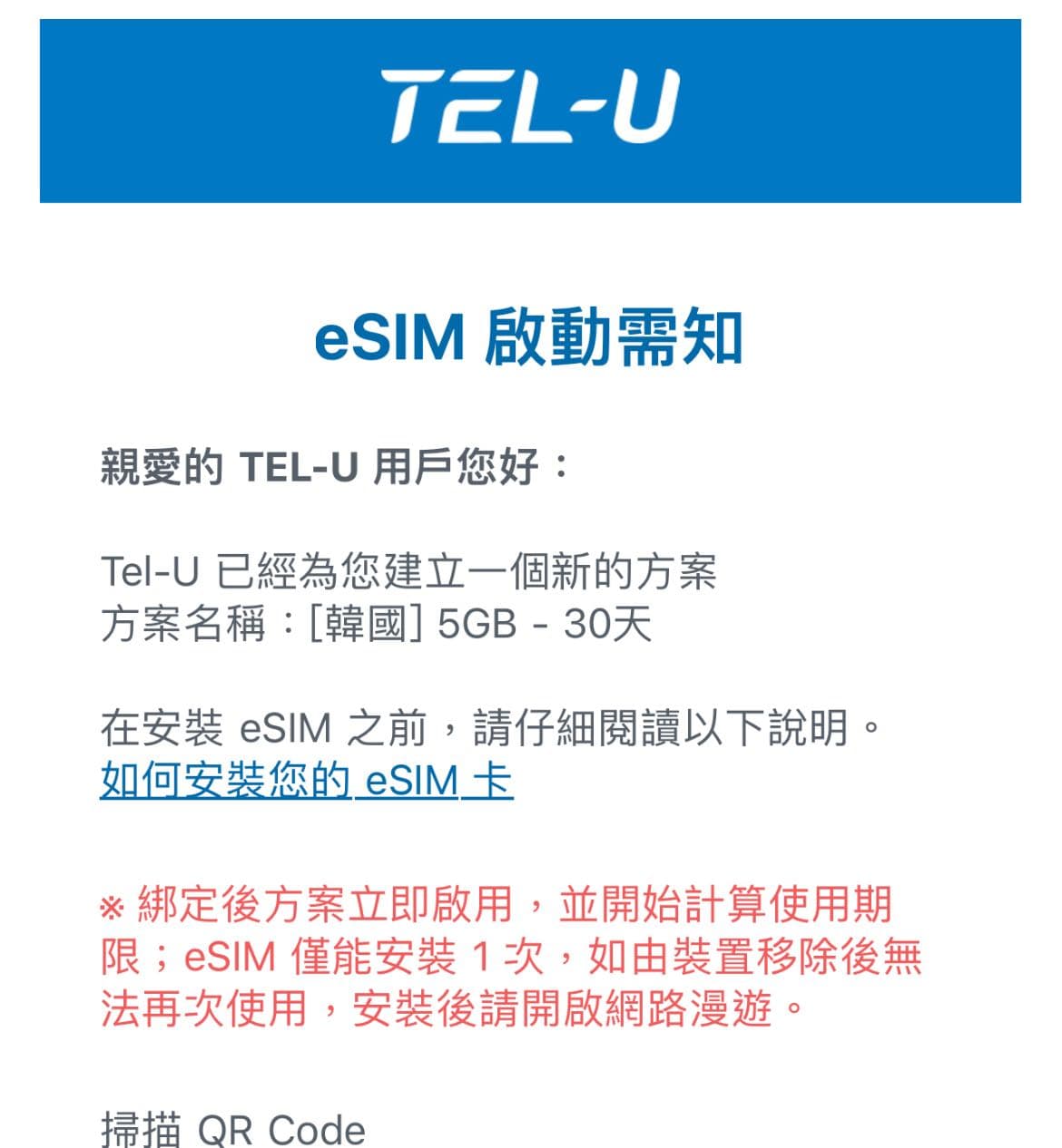 出國網卡怎麼辦？！TEL-U eSIM網卡心得 - 贊助板 | Dcard