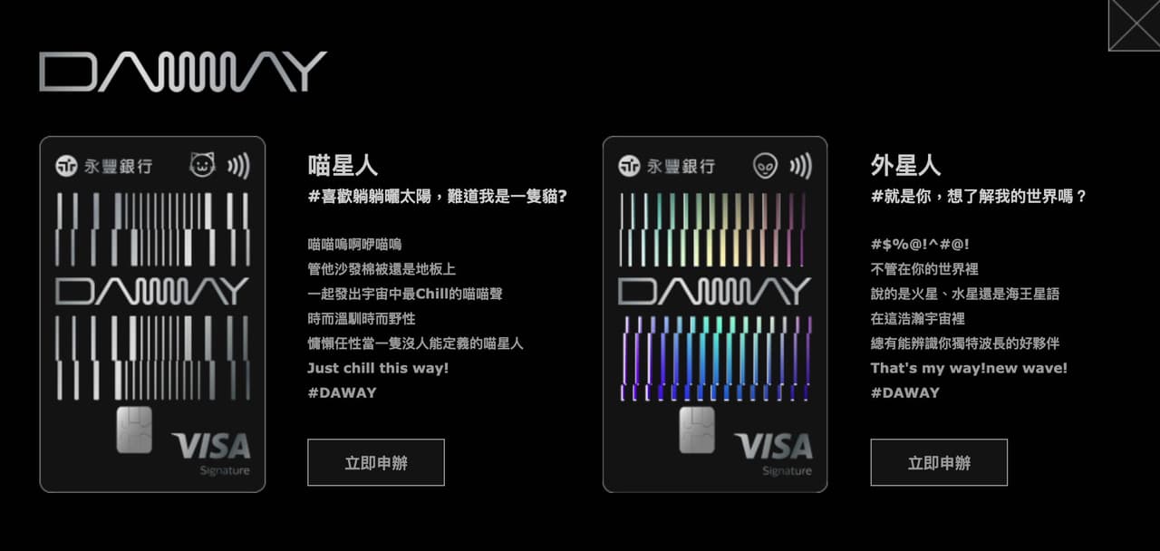 懶人必備的無腦神卡(*˙˘˙*) - 永豐銀行 DAWAY卡 - 理財板 | Dcard