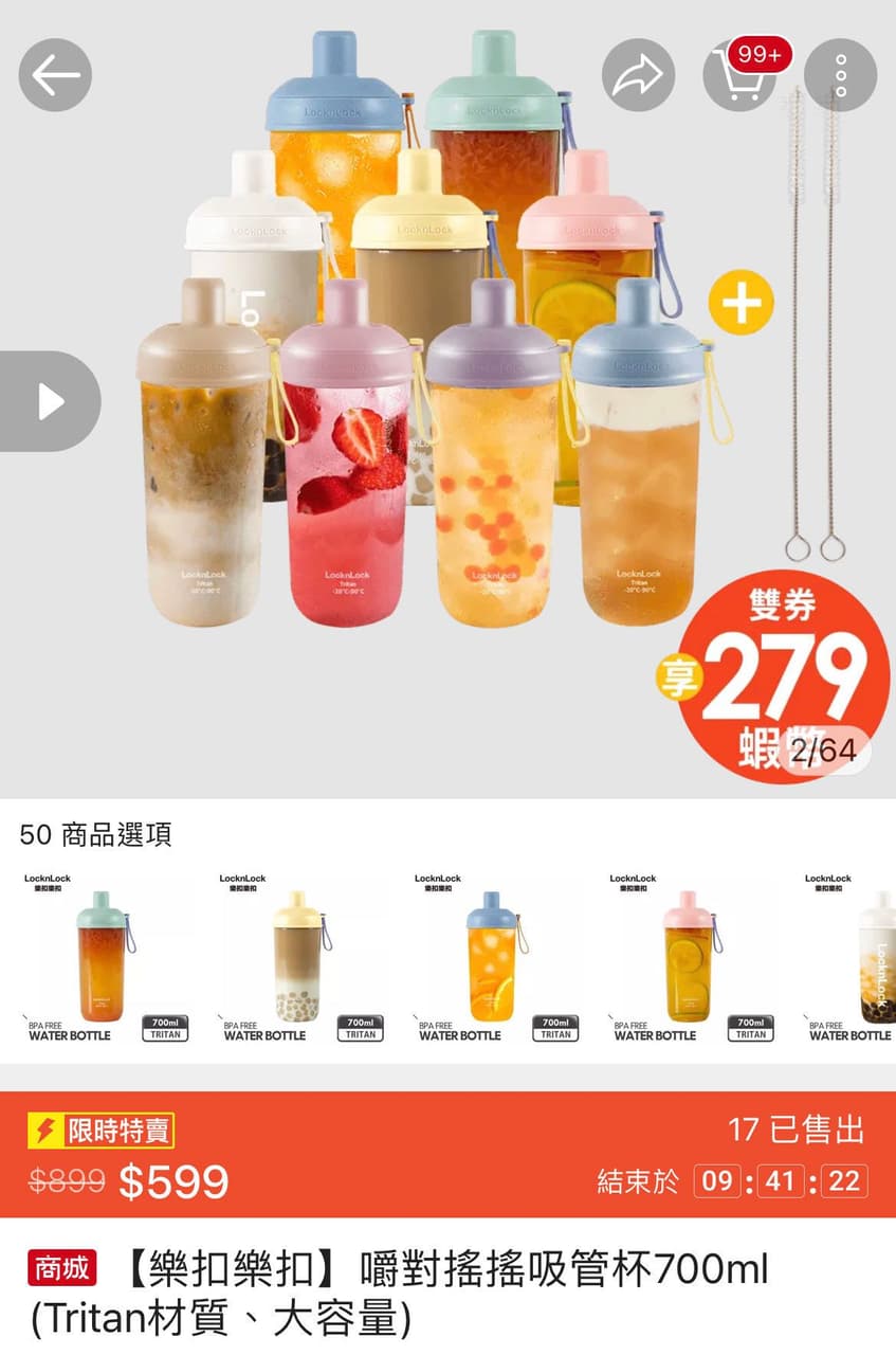 #情報 [樂扣樂扣]嚼對搖搖吸管杯700ml 顏色看著就療癒 終於被我等到特價🔥 - 奶油人生 (@butterlife) | Dcard