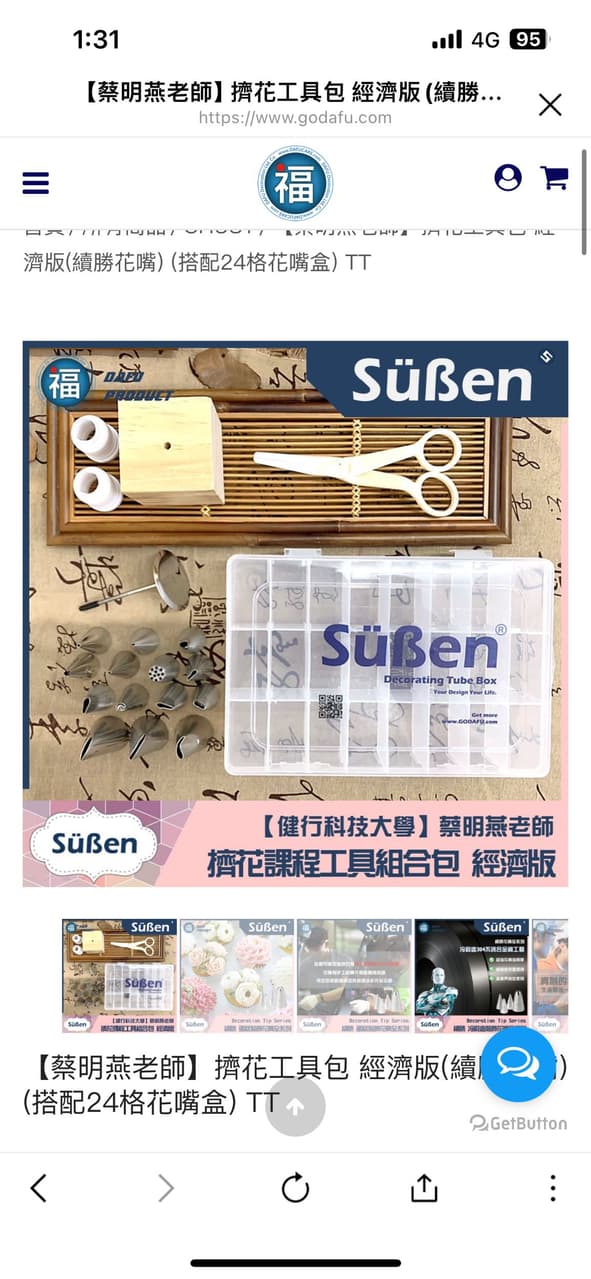 有學長姐二手的要賣嗎🥺 健行科大板 Dcard