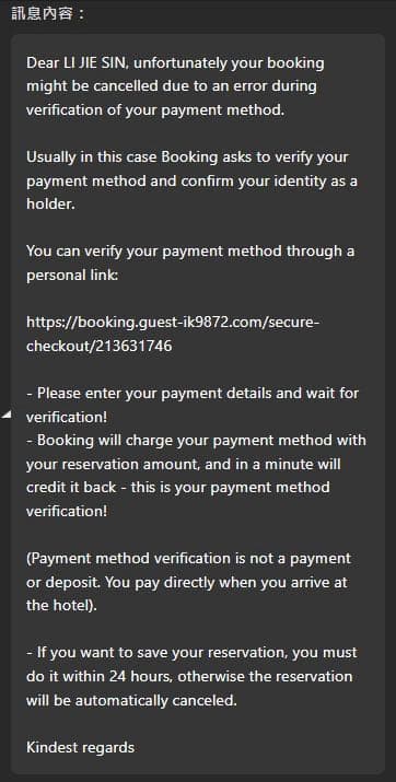#其他 booking 訂房要小心 - 旅遊板 | Dcard