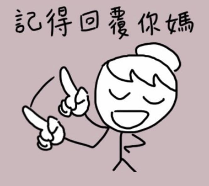 求貼圖 閒聊板 Dcard