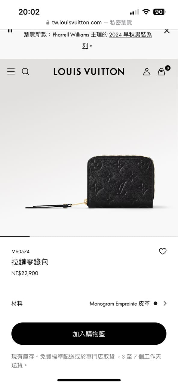 #選手 #lv拉鍊零錢包 - 精品板 | Dcard