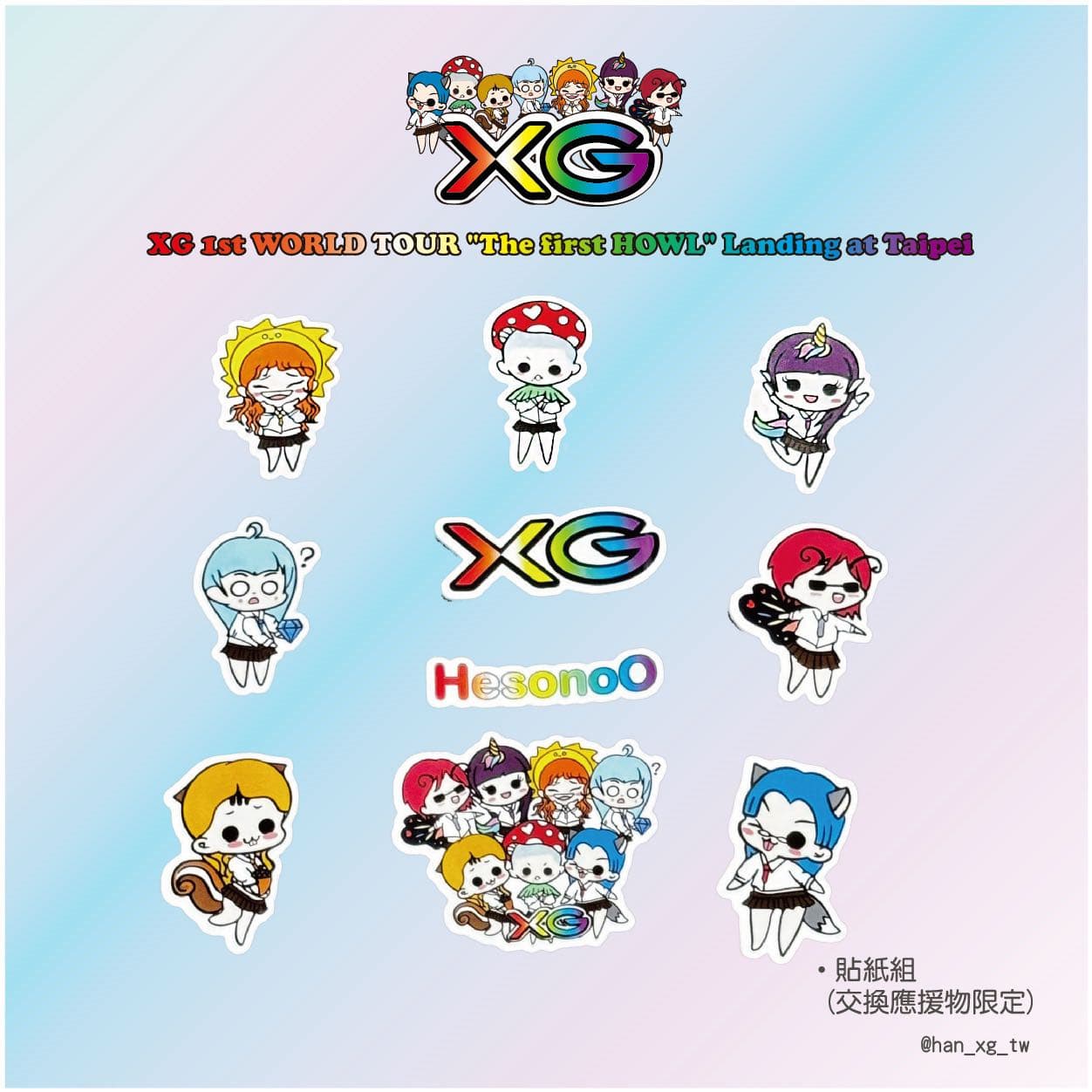 #分享 713台北演唱會應援物發放 - XG板 | Dcard