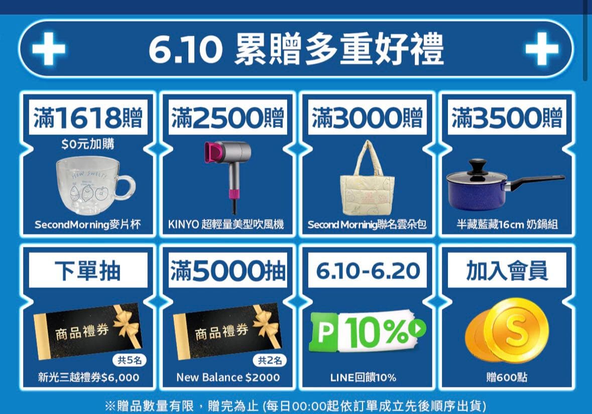 情報⚡️理膚寶水品牌日🔥全館最高折$618🙌🏻 B5彈潤修復精華買1送1 還送吹風機‼️端午連假就買理膚寶水 滿額贈品拿不完好划算～ - haloyoyo (@haloho) | Dcard