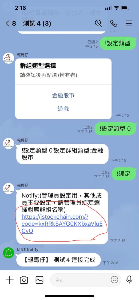 #分享 結合Chat GPT 到股市Line Notify - 股票板 | Dcard