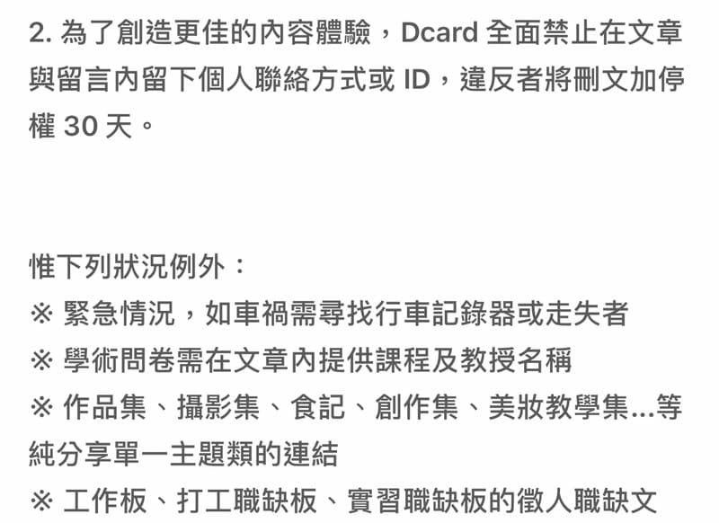 抓住夏天的尾巴#穿搭分享 - B73 留言 | Dcard