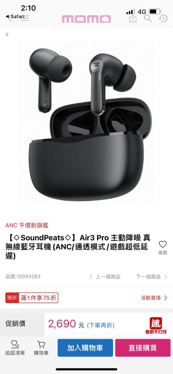 #請益3000藍芽耳機請益 - 3C板 | Dcard