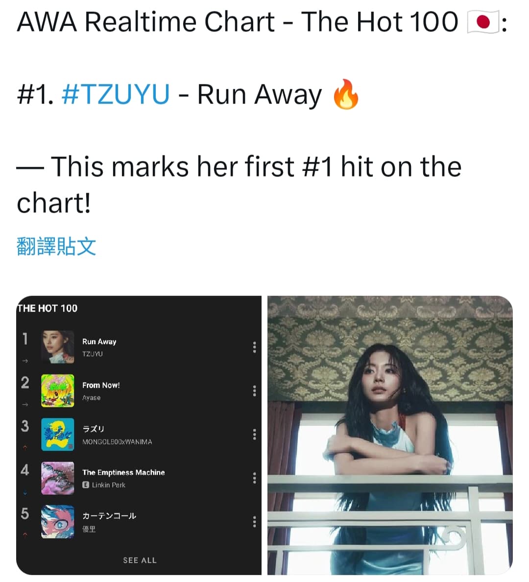 子瑜🦌在台灣🇹🇼的Apple music榜上Perfect all kill，全數排名第一💙🥇 - TW0614瑜粉🦌💙 (@erttfsayu) | Dcard