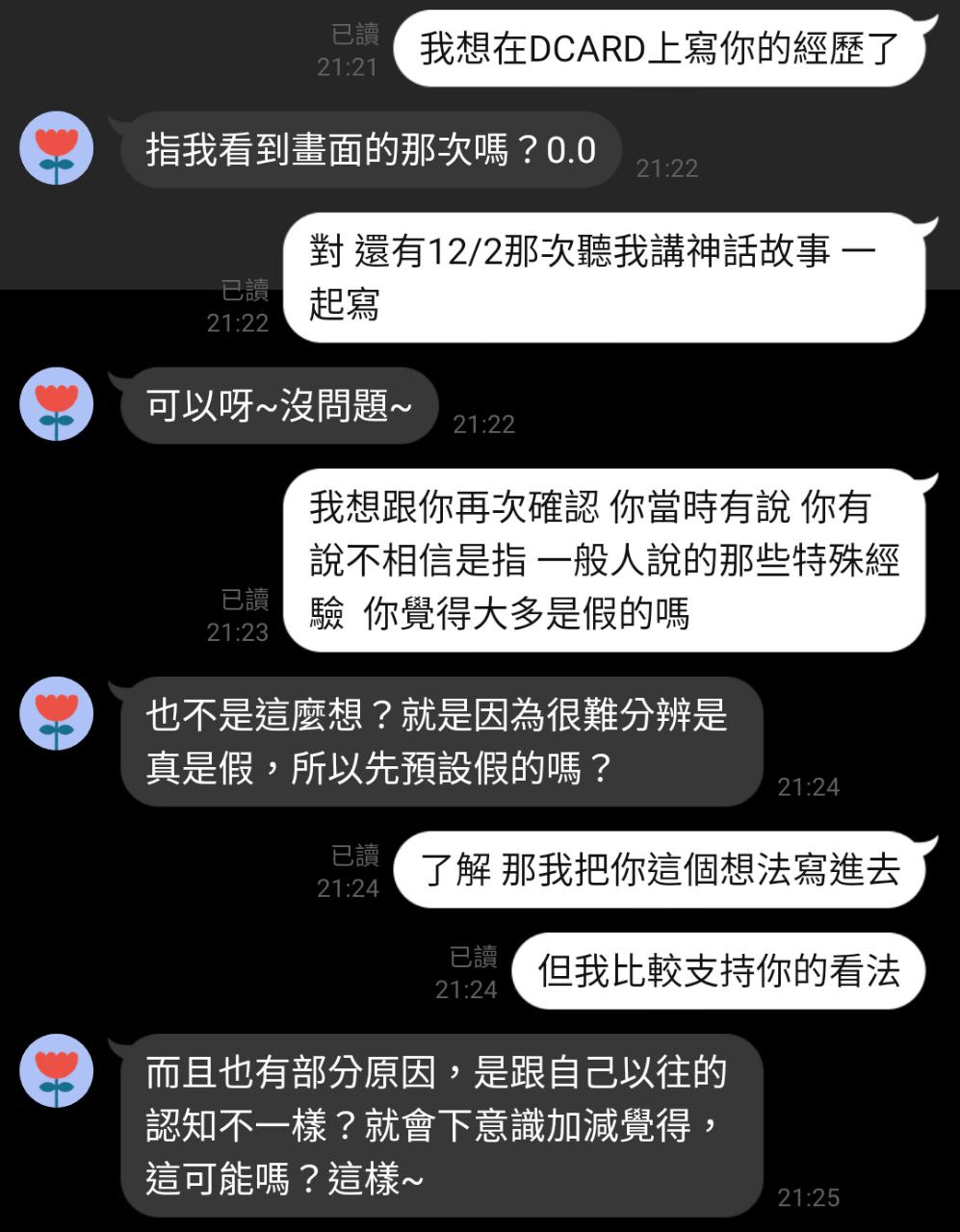 日記# 她說，從那時起開始相信(我) - 司嵐 (@argentstar) | Dcard