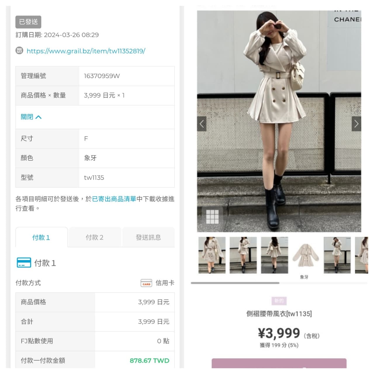 #分享 GRL.apres jour.zozotown 的購物紀錄分享-已更新 - 穿搭板 | Dcard