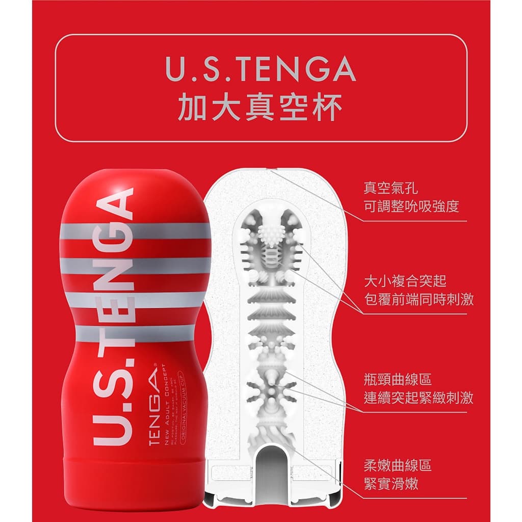 TENGA｜ U.S.TENGA 加大真空杯｜一次性飛機杯 - 西斯板 | Dcard