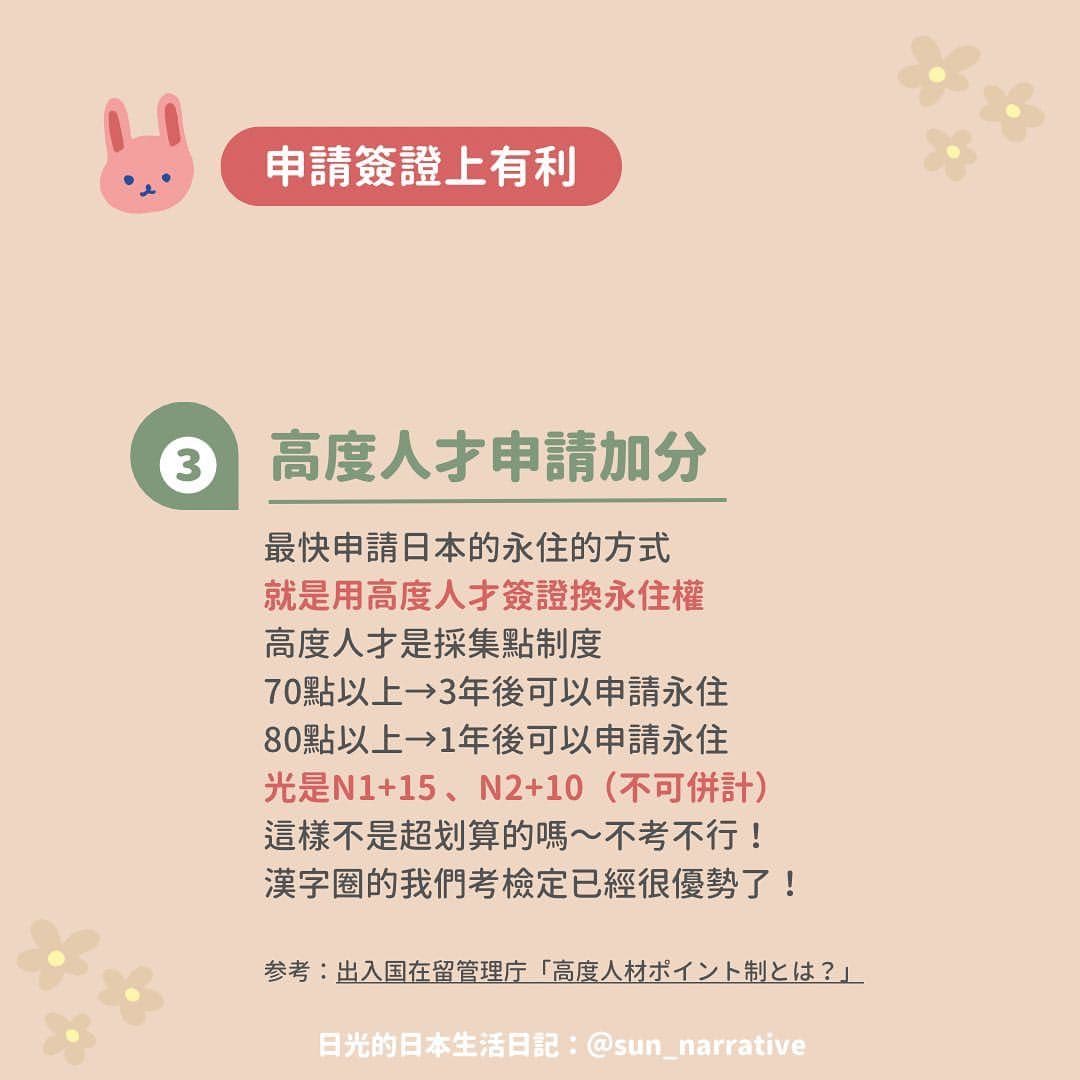 資訊分享 為什麼要考日檢?5個你必須知道考過日檢n1的好處! 留學板 Dcard