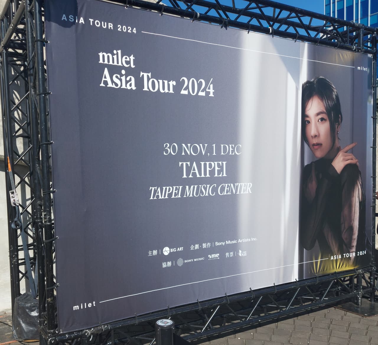 #分享 2024/12/1 Sun. milet Asia Tour 2024 in Taipei 演唱會心得 - 追星板 | Dcard