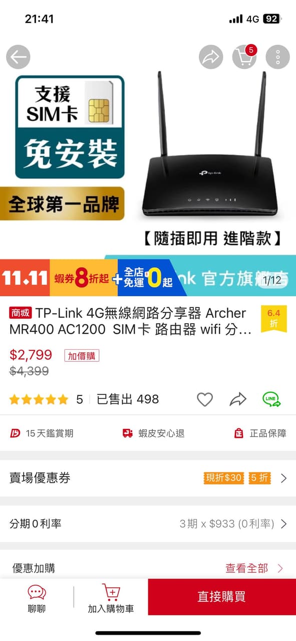 #請益 透天sim卡分享器推薦 - 3C板 | Dcard