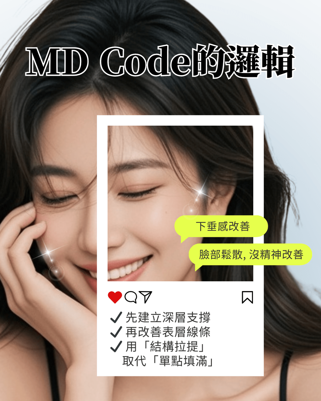 #分享 MD Code 是什麼？ - 醫美板 | Dcard
