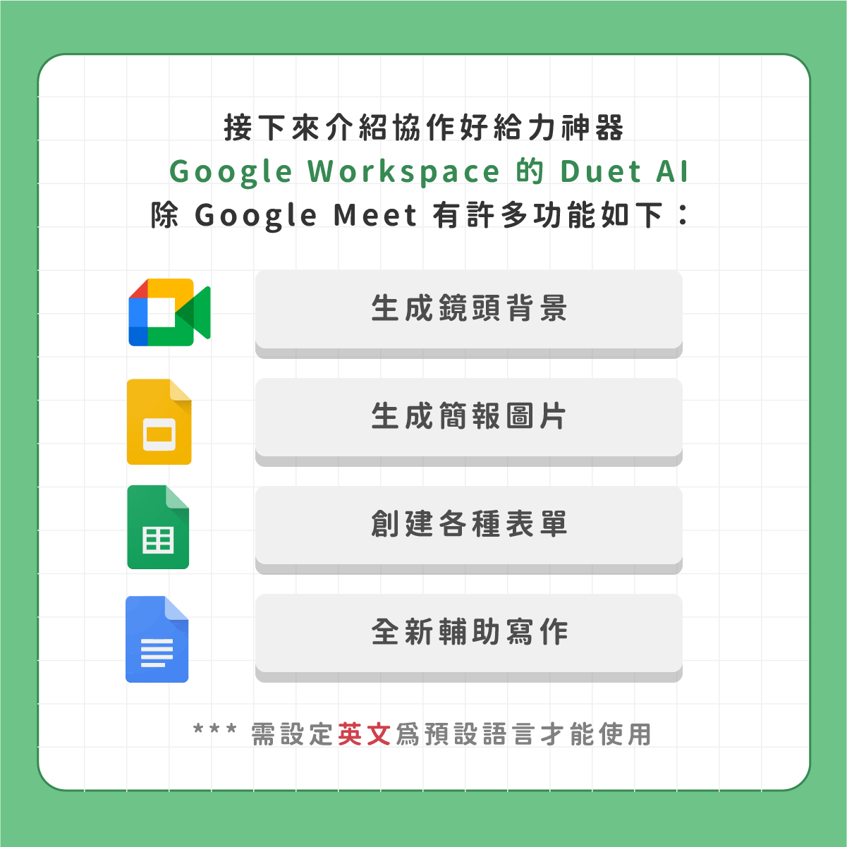#資訊 GOOGLE MEET 好用功能報你知 - 工作板 | Dcard