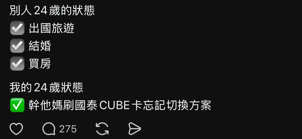 #詢問 國泰Cube卡搭UBER方案切換 - 信用卡板 | Dcard