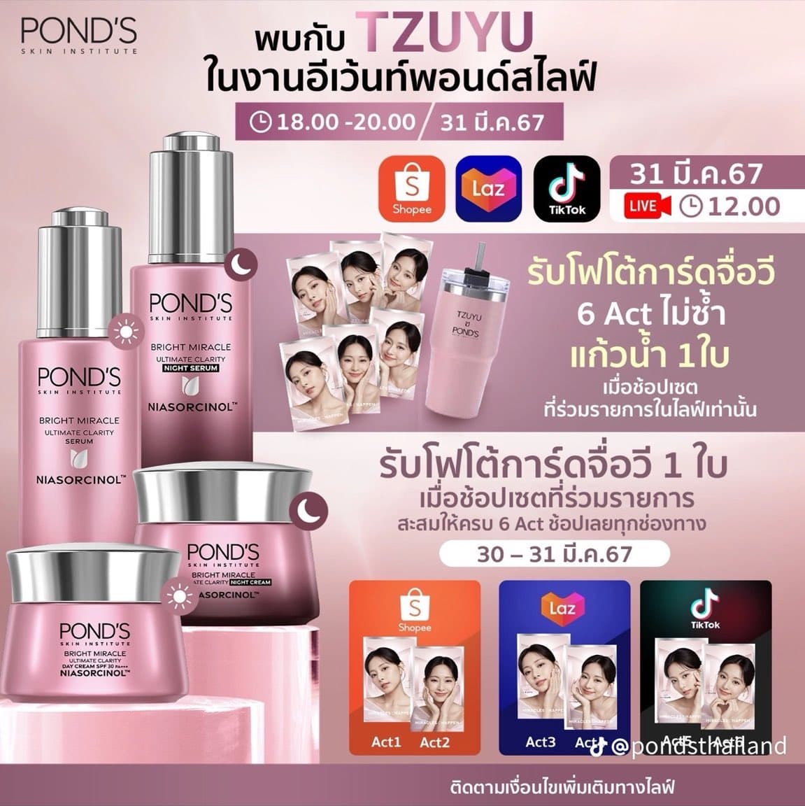 #分享 子瑜首次國外個人活動 (POND'S見面會) - TWICE板 | Dcard