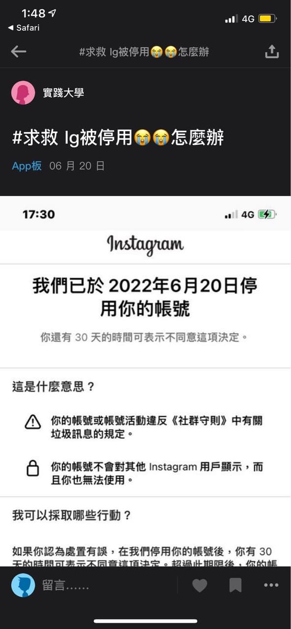 各位大哥大姐 30cmd 哀居即將被鎖 求解!!! 閒聊板 Dcard