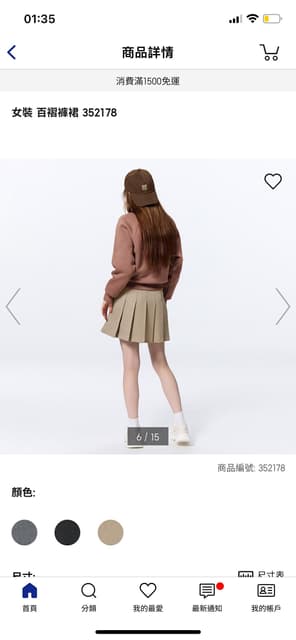 請益～百褶裙挑選 GU&Lativ - 穿搭板 | Dcard