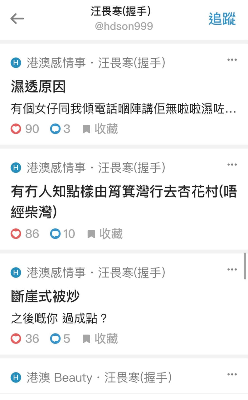 kam撚厹thread度性騷擾妹豬然後放人上dcard公審 - 港澳日常板 | Dcard