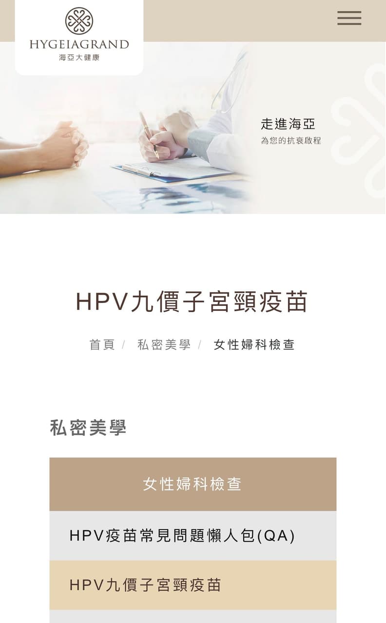 HPV九價疫苗 - 女孩板 | Dcard