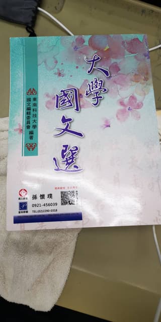 想買學長姐的二手書 東南科大板 Dcard