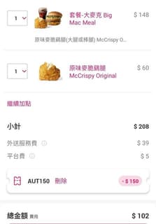 熊貓分眾200-150 - 一起京東剁手手 (@f310) | Dcard