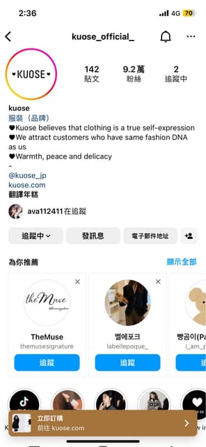 有人買過Kuose嗎？ - 穿搭板 | Dcard