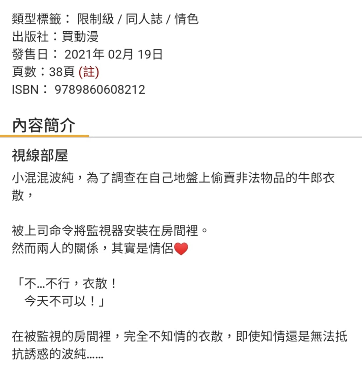 #分享 在BOOKWALKER看的5本BL漫畫 - BL板 | Dcard