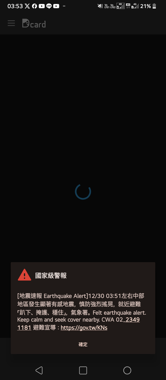 半夜地震 - 雪殞 (@darksnow) | Dcard