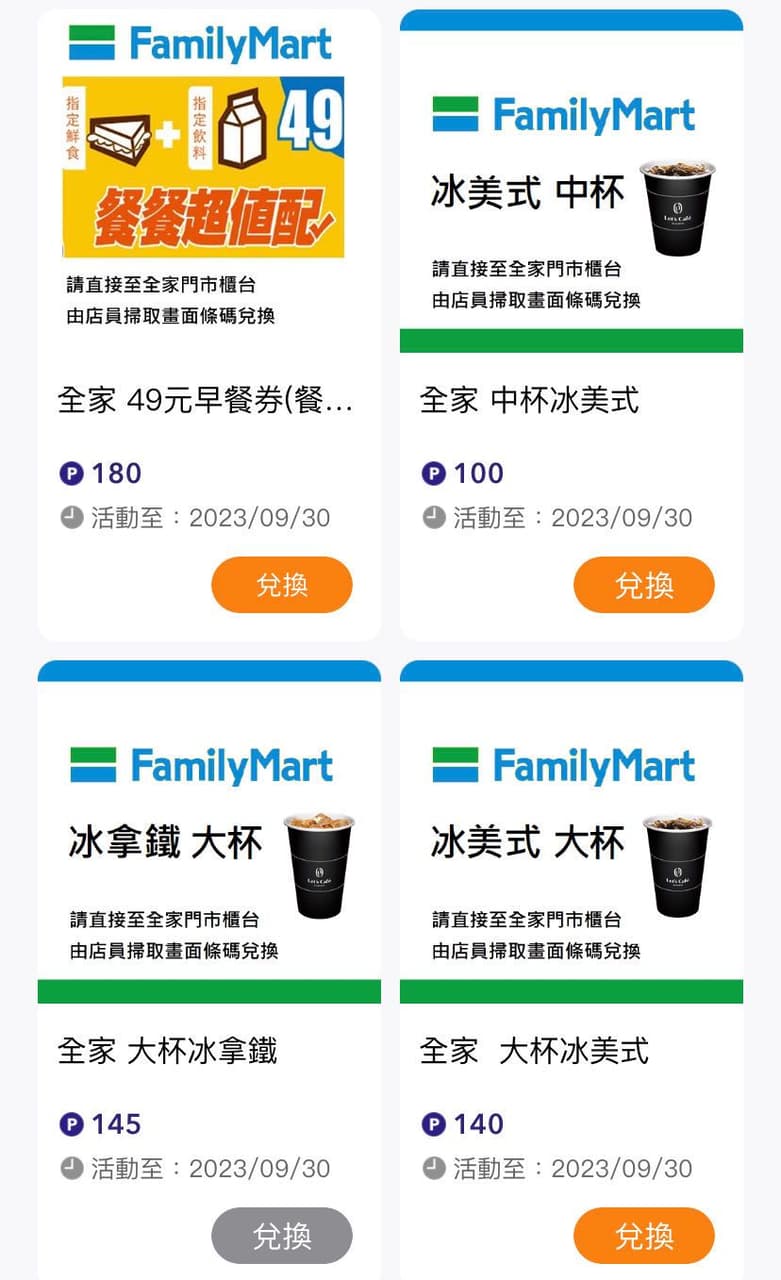 註冊Happy Go拿四支麥當勞霜淇淋🍦 - 懶惰熊 (@lazybear) | Dcard