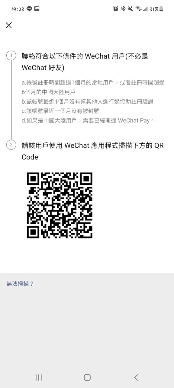 求救 請問有人能幫忙好友輔助認證嗎🥺(已解決) App板 Dcard