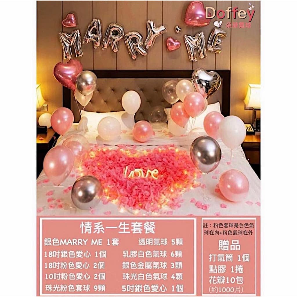 氣球派對必看！生日、求婚、婚禮佈置超美靈感分享🎉 - 魚子小姐 (@fishfreeee) | Dcard
