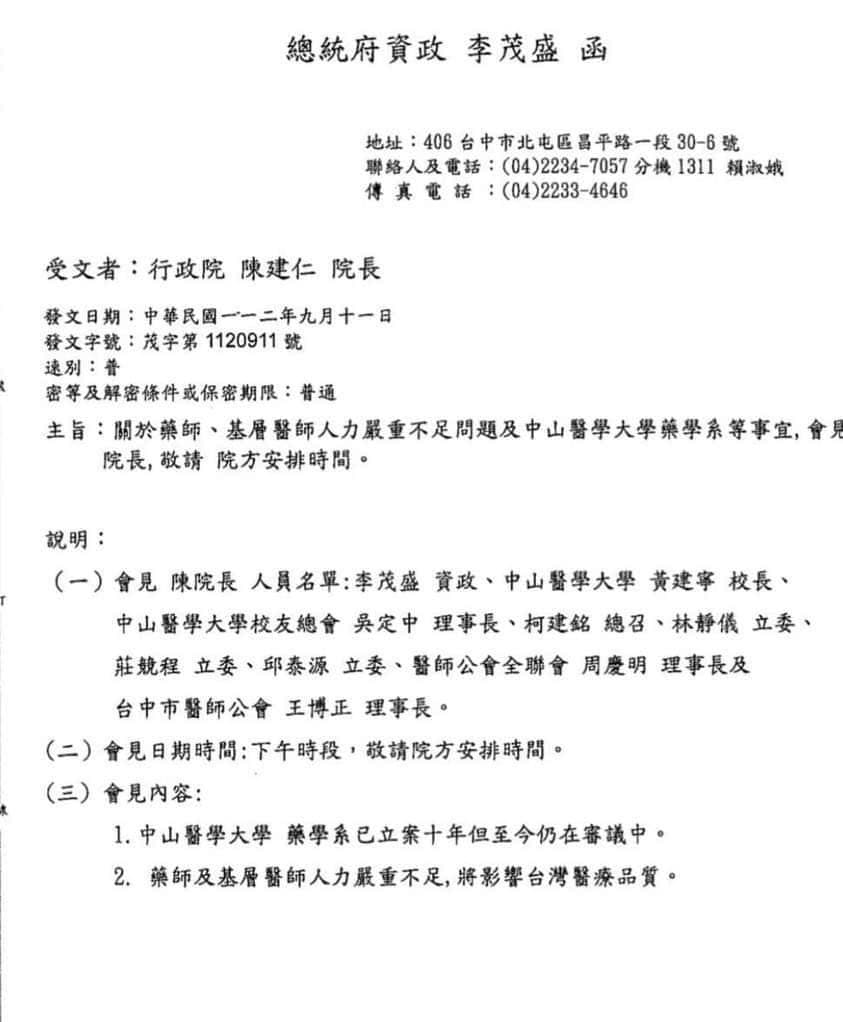 夠了沒? 藥學板 Dcard