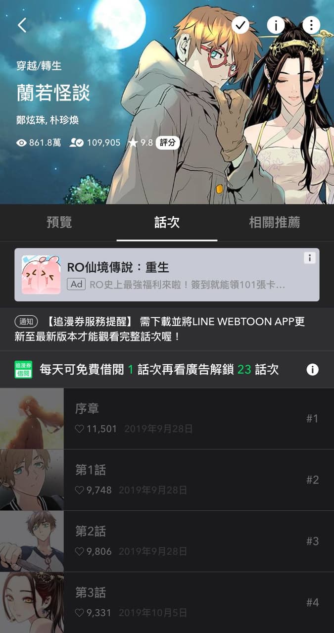 求！！ - Webtoon板 | Dcard