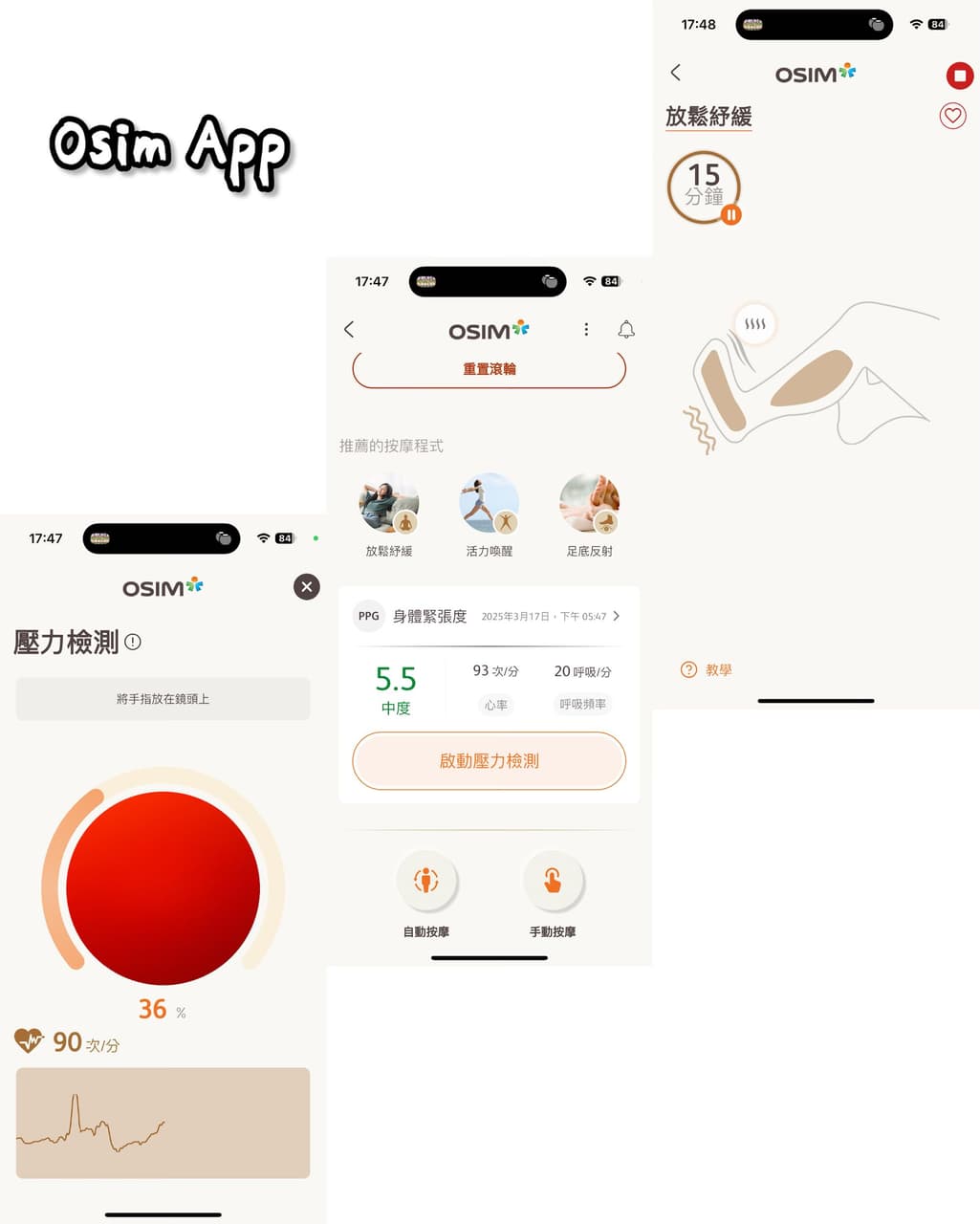 把按摩師傅帶回家！用過好有感的腿機-OSIM䁔足樂Sync - 多莉 (@dorisxlife) | Dcard