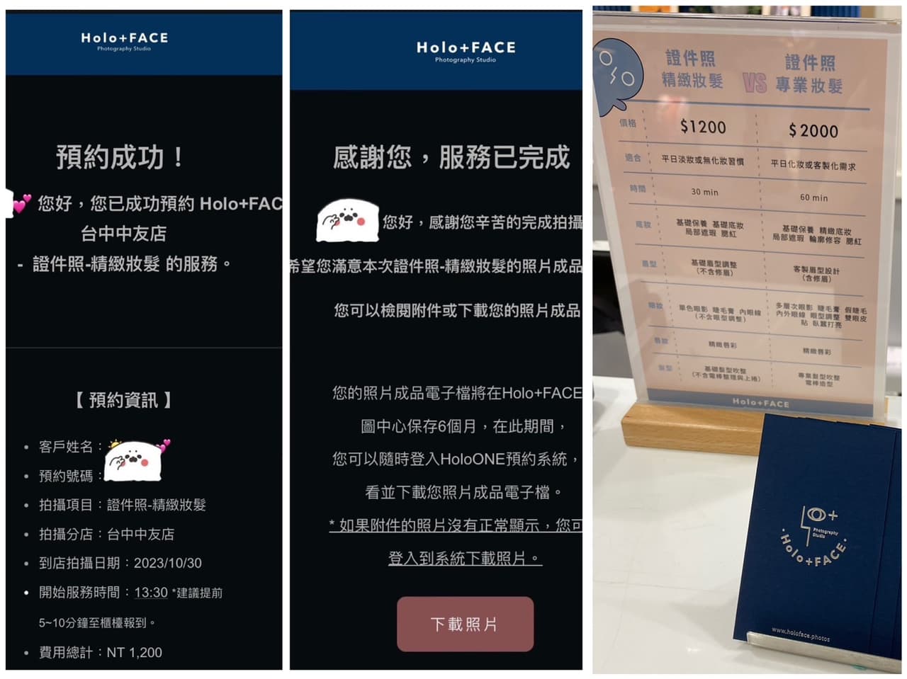 Holo+Face 📸韓式證件照 - 女孩板 | Dcard