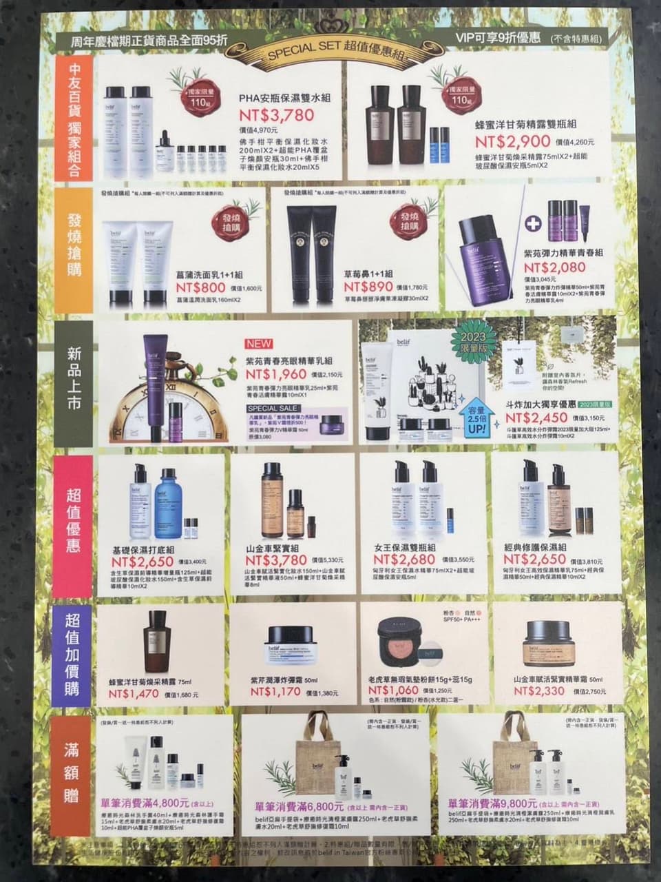 #討論 2023年百貨週年慶DM統整 - B74 留言 | Dcard