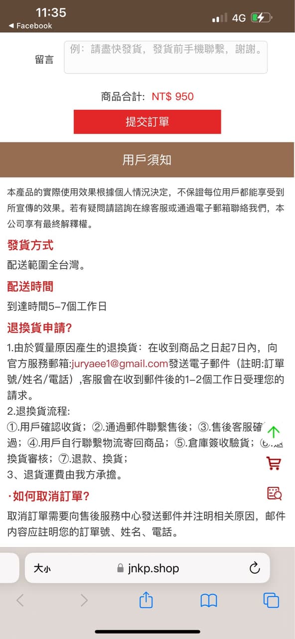 有人買過jnkp-bb衣服嗎？ - 網路購物板 | Dcard