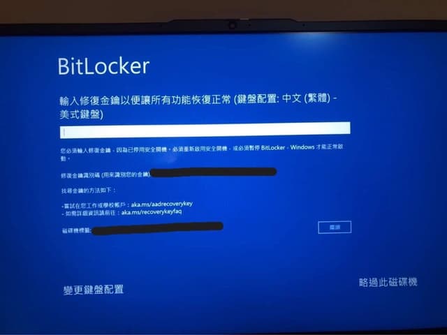 #請益 Bitlocker金鑰修復 救資料 - 3C板 | Dcard