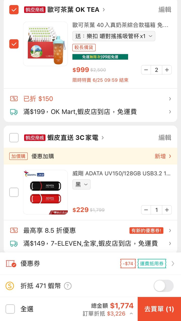 #情報🔎歐可茶葉 40入真奶茶綜合款福箱 贈：樂扣 嚼對搖搖吸管杯x1🎁 限時特價🔥999元🔥 - Jamie (@johnlonewu) | Dcard