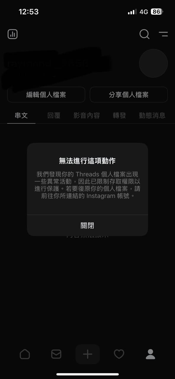 Thread權限 - 閒聊板 | Dcard